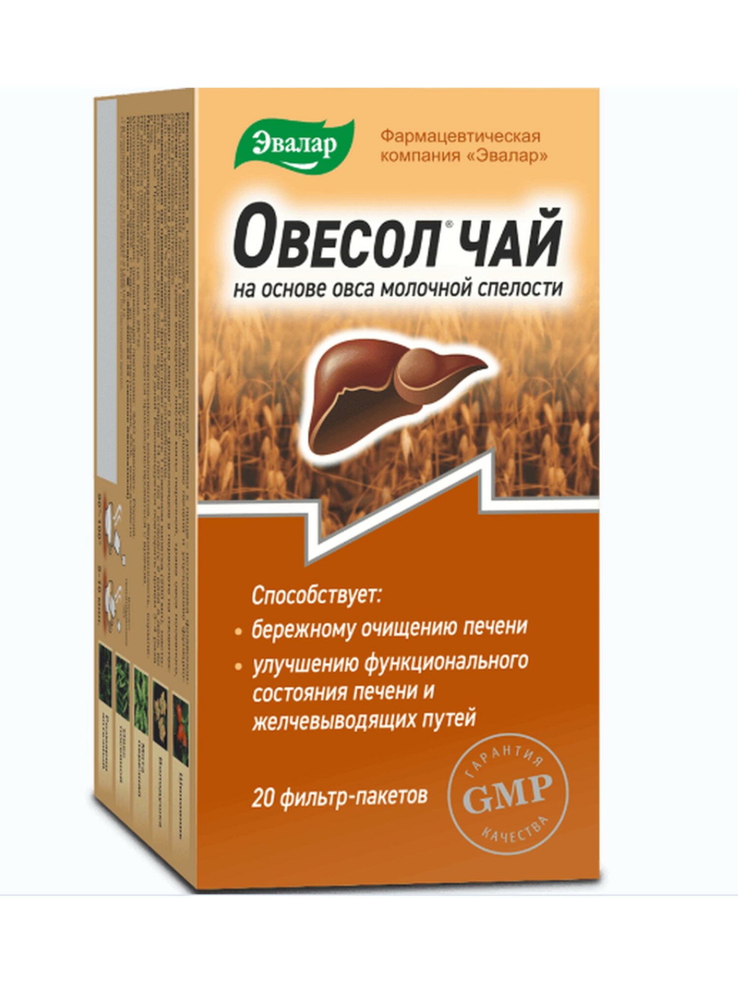 Овесол ЧАЙ N20 Ф/ПАК — Фильтр-пакеты массой 1,5 г - 20 шт в уп
