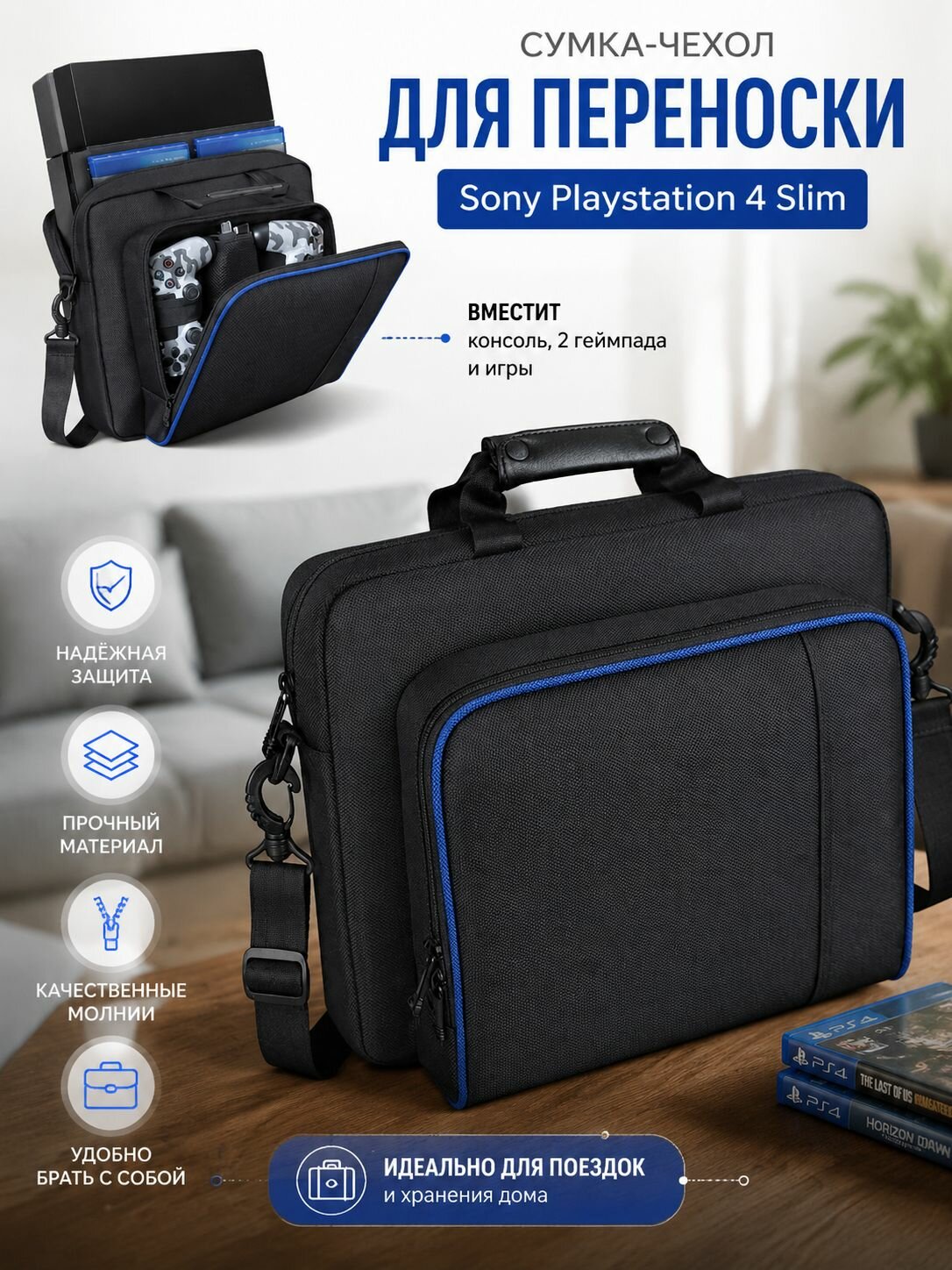 Cумка-чехол MyPads для переноски игровой консоли Sony Playstation 4 Slim черного цвета