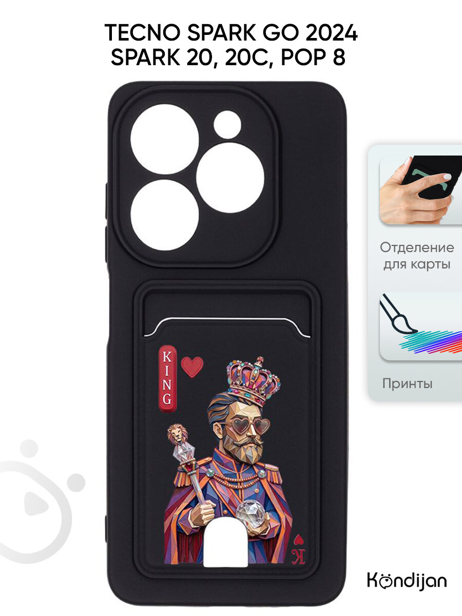 Чехол на Tecno Spark Go 2024 4G, Spark 20 4G, 20C 4G, Tecno Pop 8 4G с карманом, покрытие soft-touch, с защитой камеры, черный с принтом король карт / Техно Спарк Го 2024, Спарк 20, 20С, Поп 8