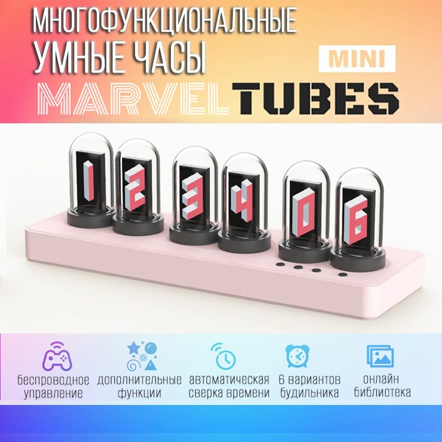 IPS многофункциональные настольные часы с трубкой Marvel Tubes Mini / Nixie