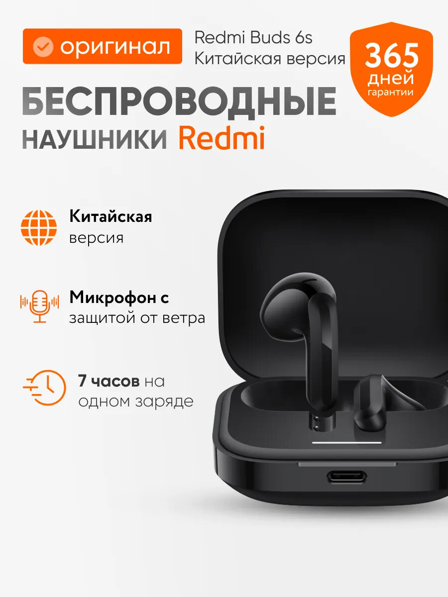 Redmi Buds 6S, Semi-in-Ear Wireless Earbuds with Active Noise Cancellation, Dual Mic Wind Noise Reduction