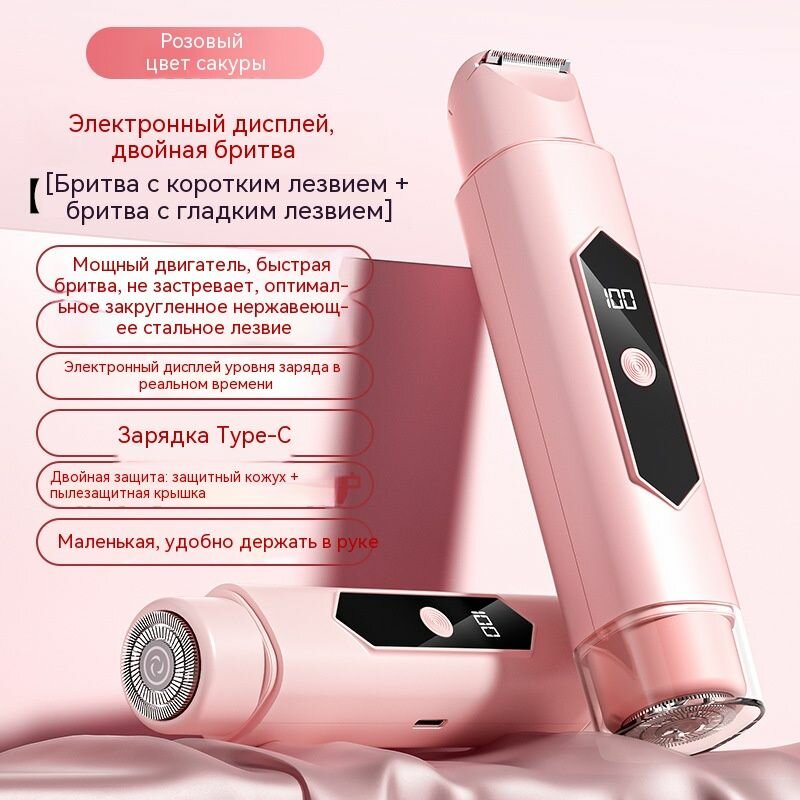 Бритва — фото 1