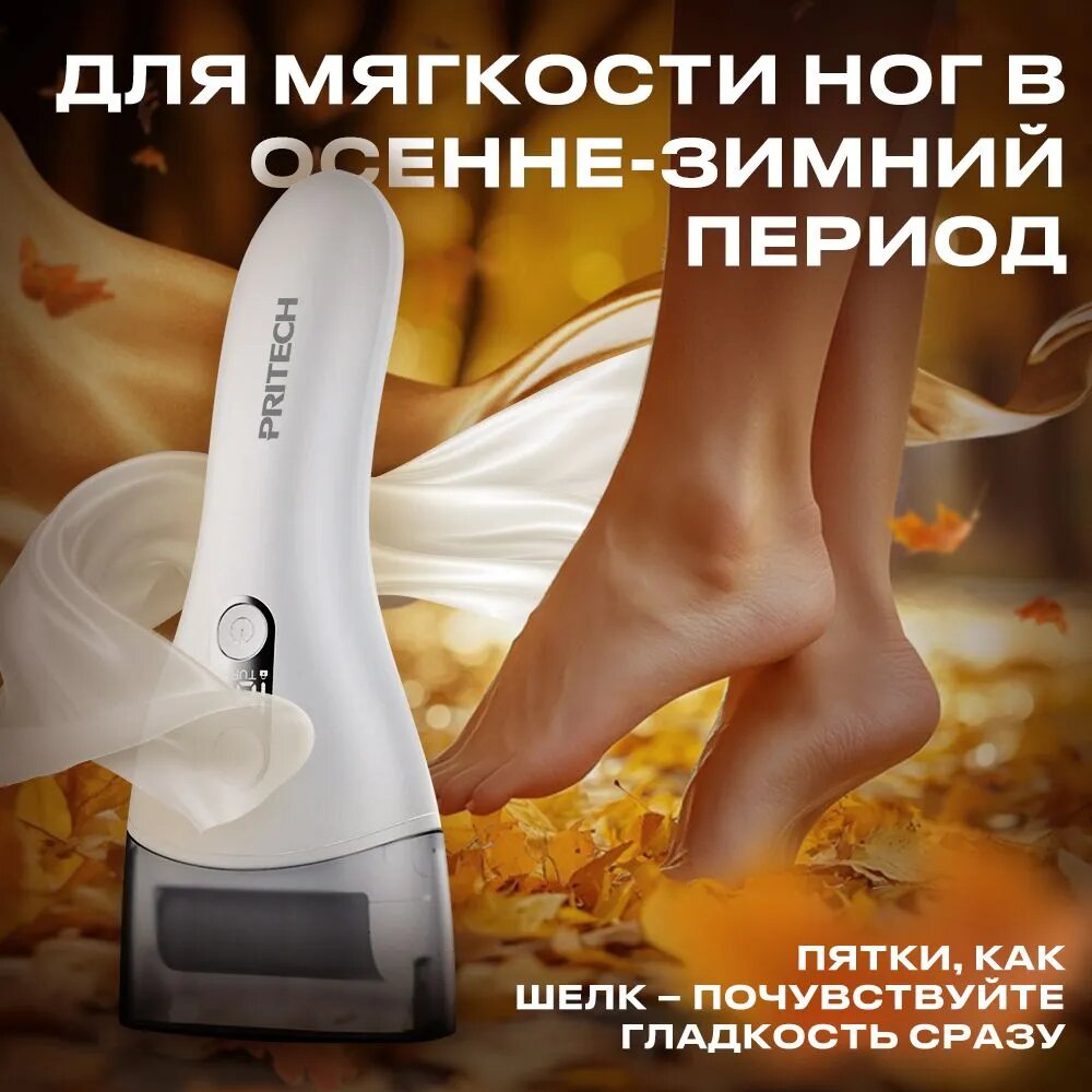 PRITECH Роликовая электропилка — фото 1