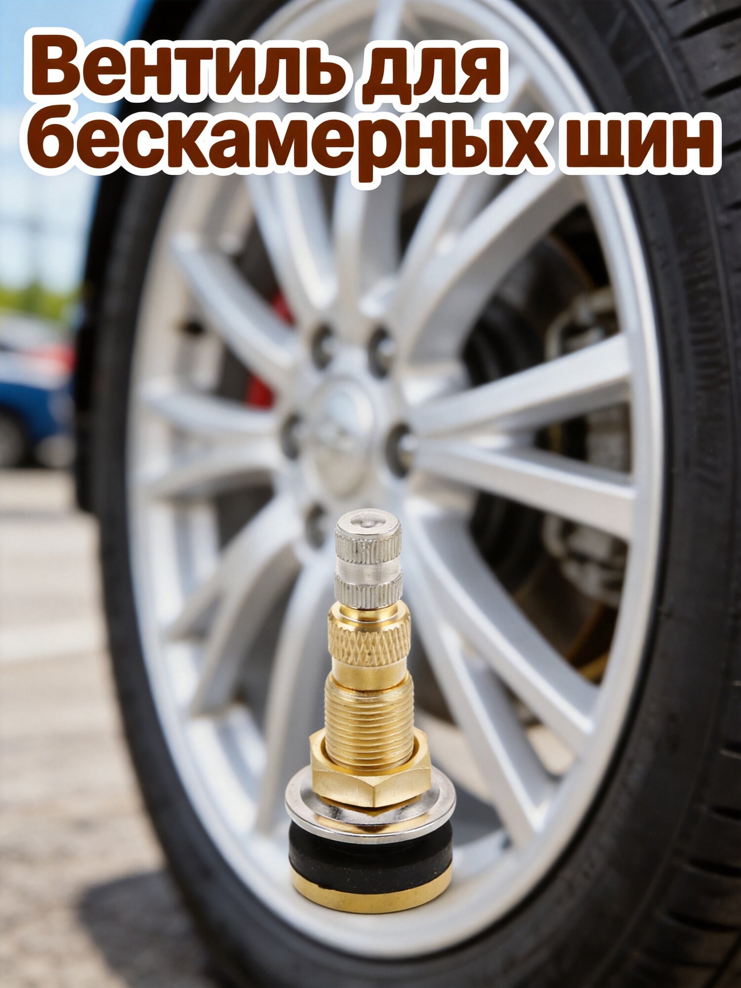 Valve Stem Для Шин Безкамерных Тракторных Колес Из Меди С Размерами 5 50X2 30X2 30CM