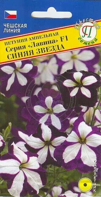 Семена Петуния ампельная Лавина Синяя звезда , 10 драже . Престиж семена