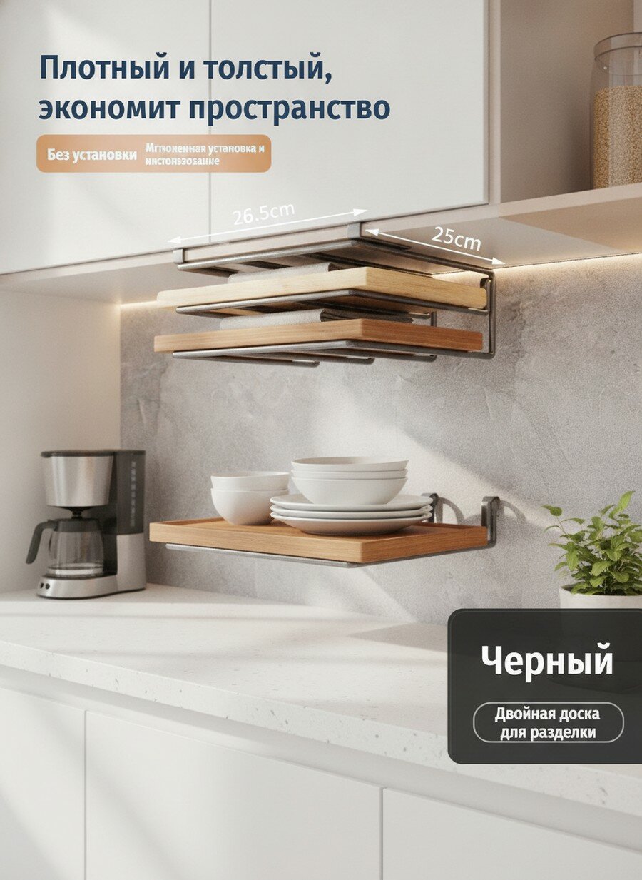 Подвесная двухъярусная кухонная полка под шкаф, без сверления, металл с деревянной поверхностью, органайзер для кухонных мелочей размером 26,5 25 см