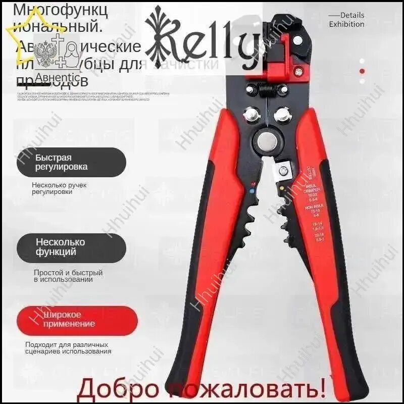 Премиум стриппер для кабельной очистки