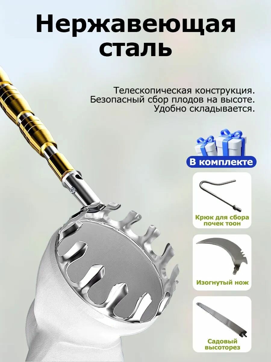 Плодосборникх16 для плодов — фото 1