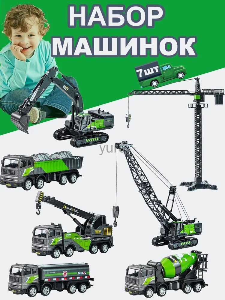Набор строительной техники игрушки, машинки для мальчиков,7 шт, идеальный подарок на день рождения/рождество/новый год