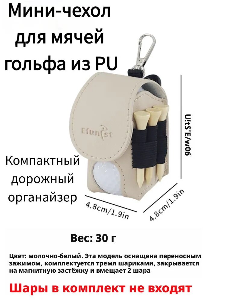 , Мяч для гольфа