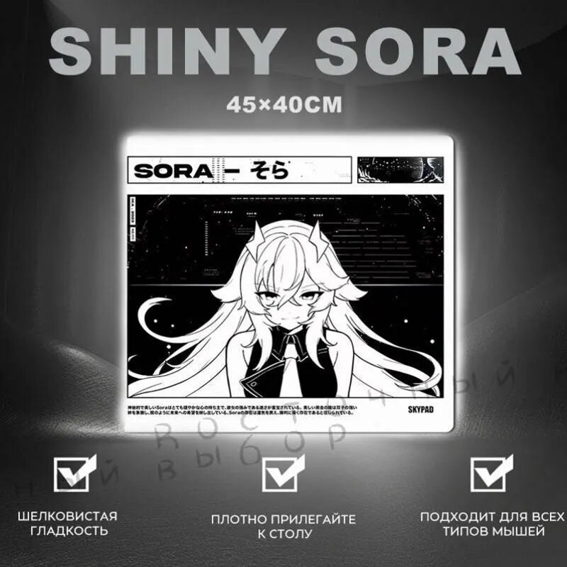 Игровой коврик SHINY SORA XL для мышки 40x45см из стекла с люминесцентным покрытием и подставкой под запястье