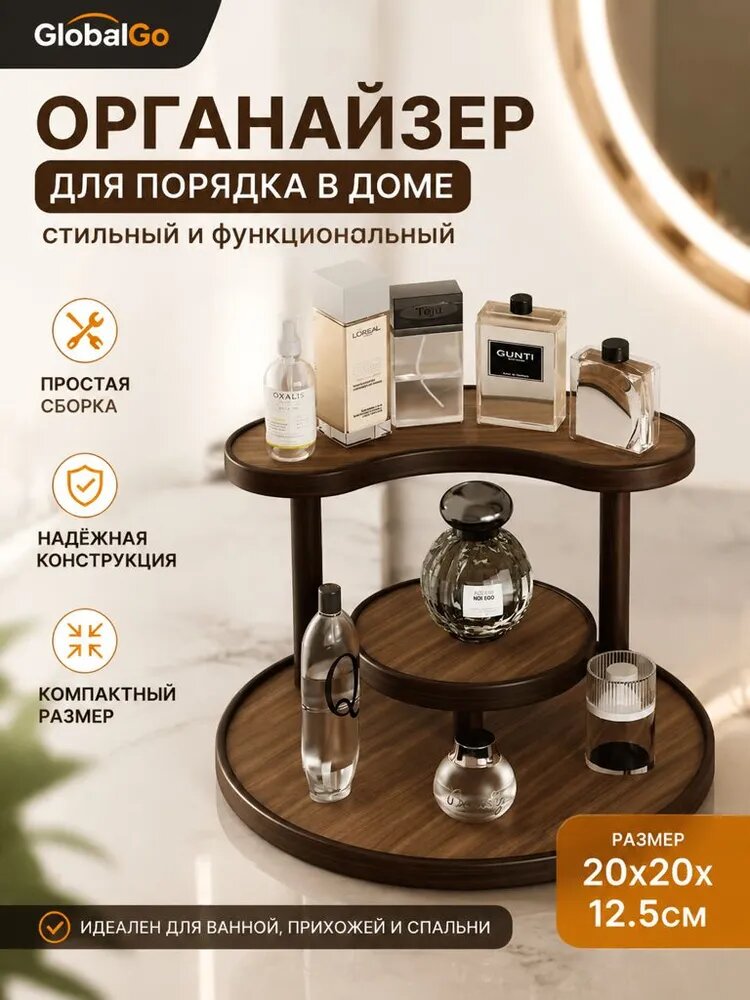 Декоративная подставка для мелочей GlobalGo из орехового дерева, бамбук, 200x200x125 мм