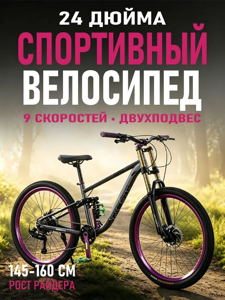 Велосипед Dirt/Street для детей, серый, стальная рама, 24-дюймовые колеса, 9 скоростей