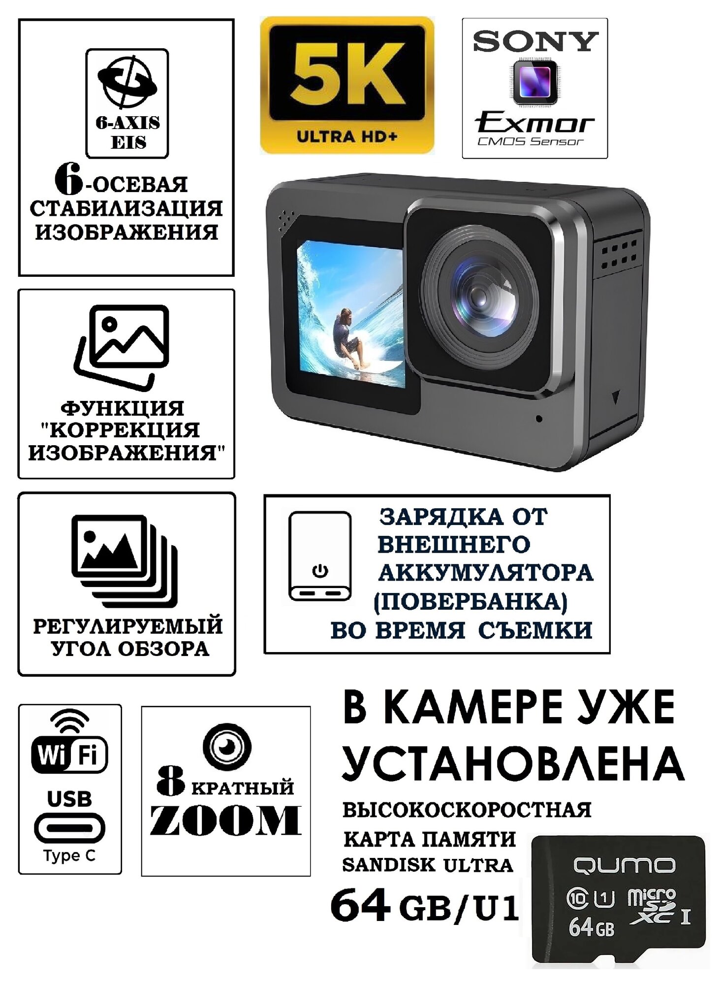 Экшн-камера X-TRY XTC450 5K WiFi сенсорный экран 2.2" + карта памяти 64 Гб