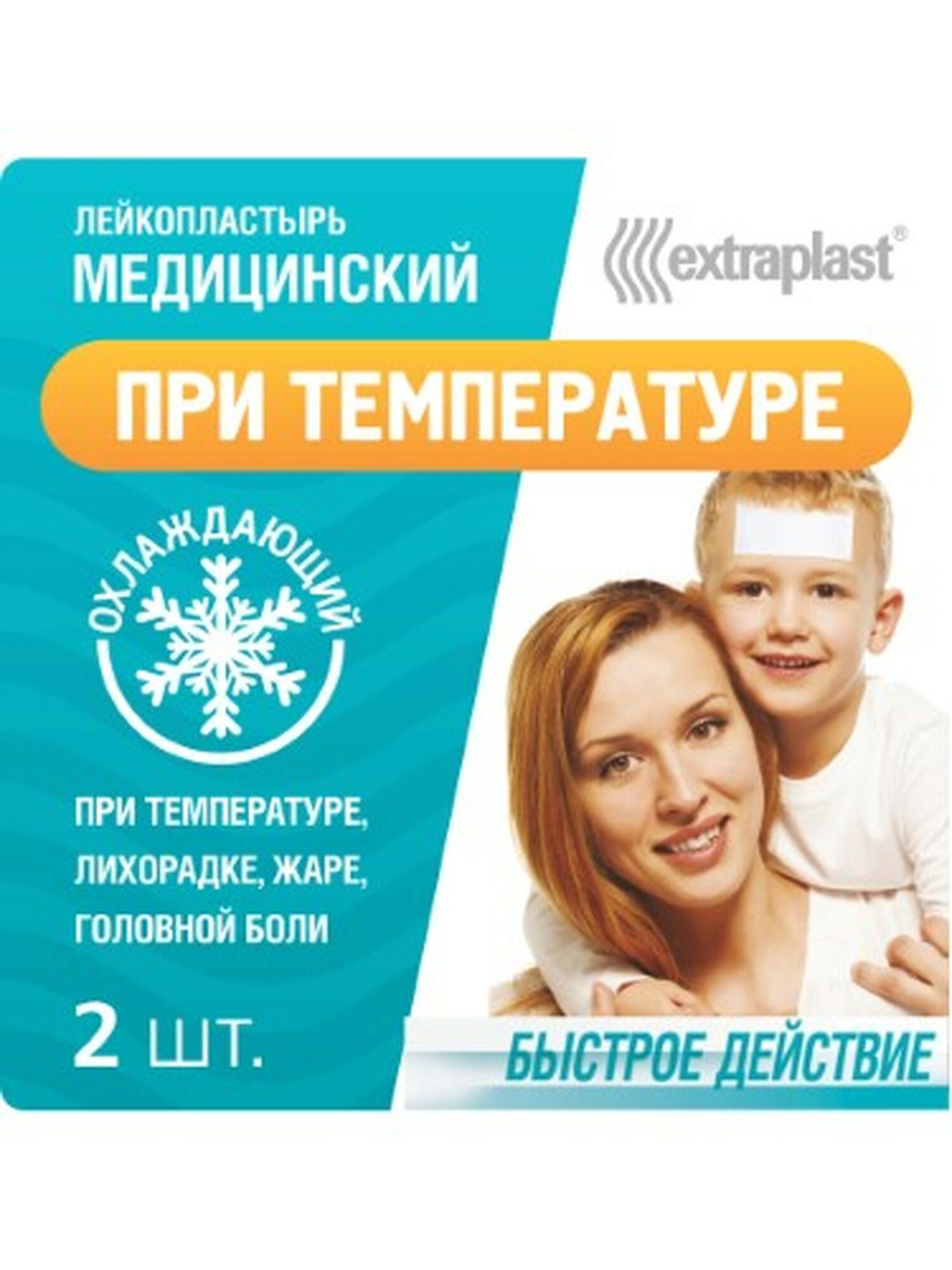 EXTRAPLAST пластырь при температуре N2 — Лейкопластырь медицинский охлаждающий при температуре - 2 шт в уп.
