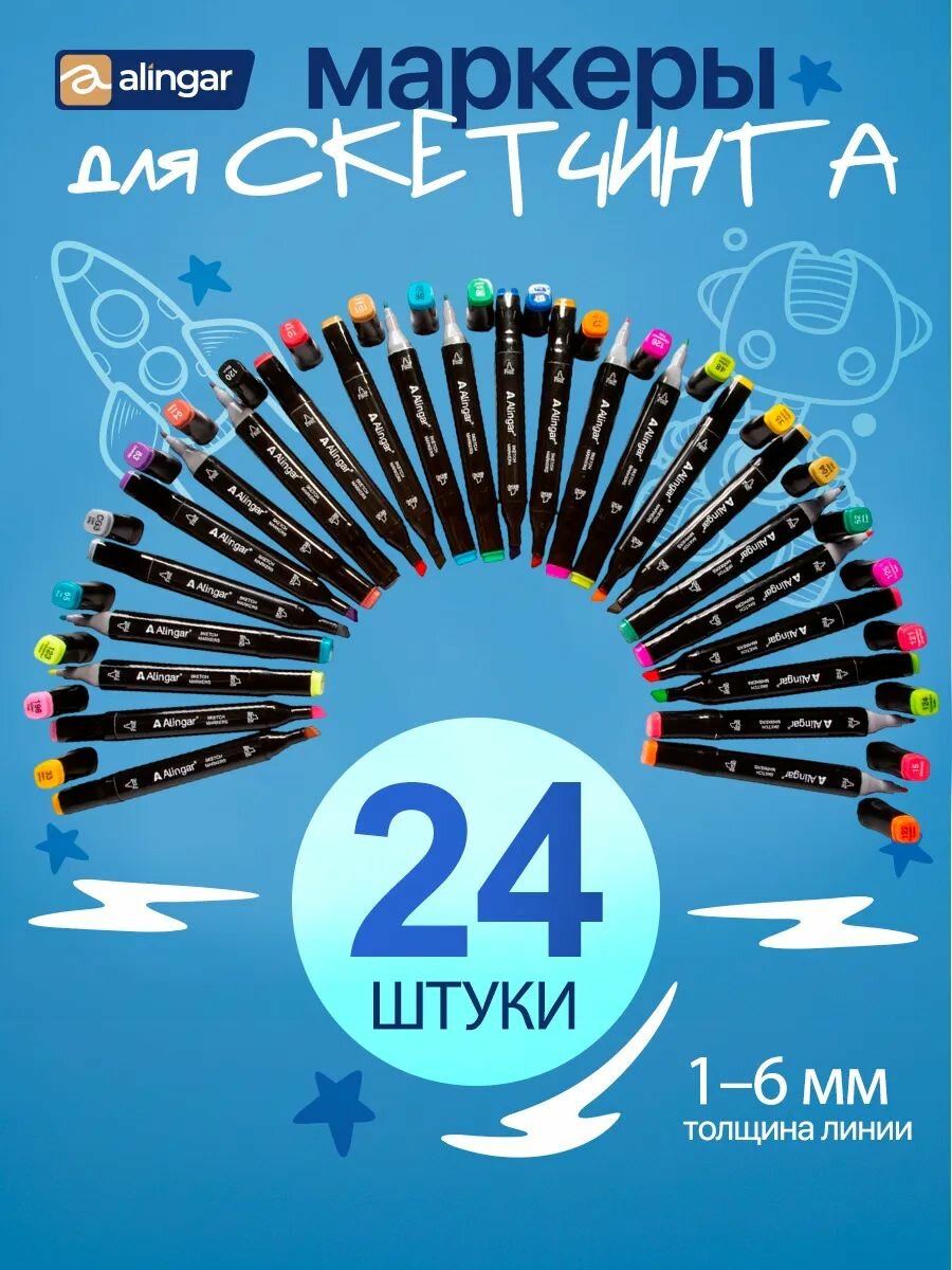 Маркеры для скетчинга набор, 24 цвета набор маркеров для рисования скетч маркеры 24 оттенка