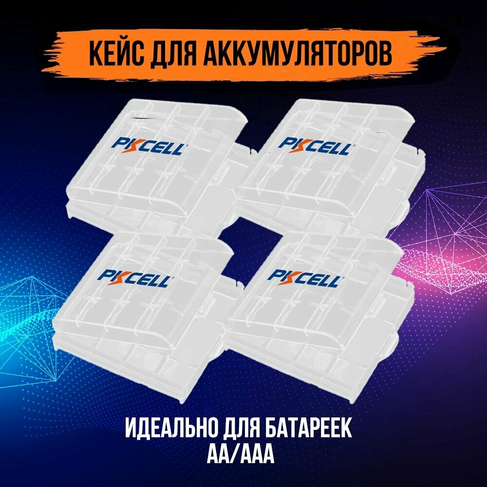 Бокс кейс коробочка футляр для 4x батареек, аккумуляторов AA/AAA (4шт) AA AAA для аккумуляторов