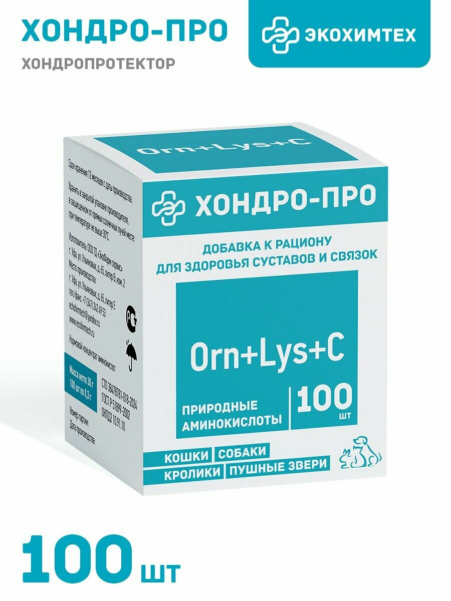 Таблетки для суставов и связок Хондро-Про для кошек и собак 100 таблеток
