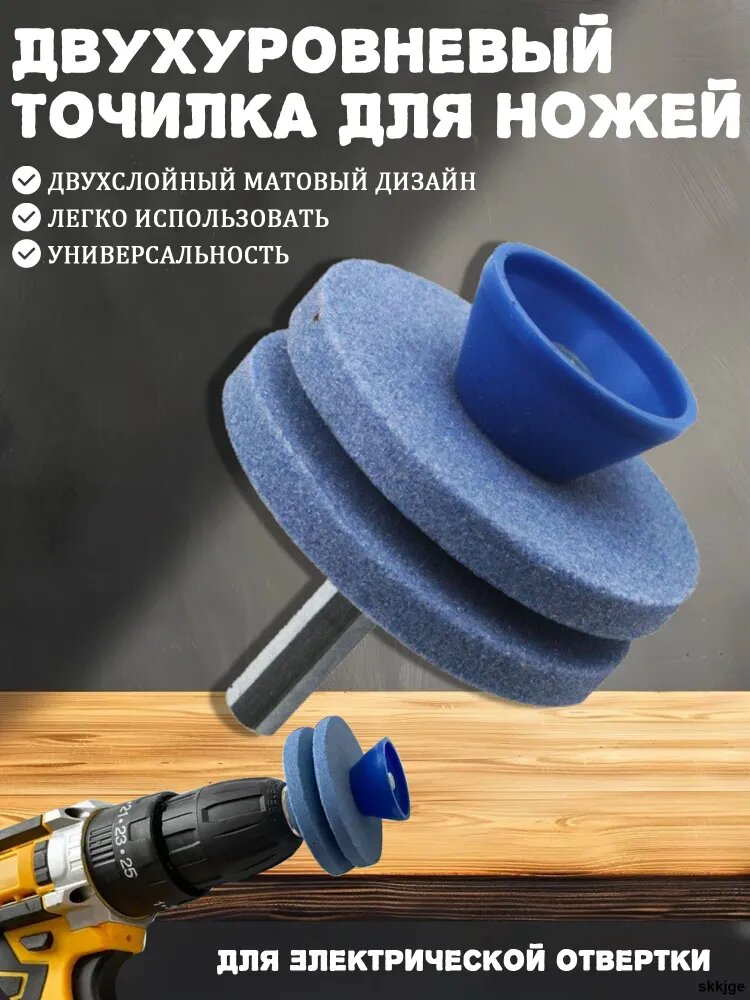 Точилка для ножей, ножниц, 2 см, 1 предм.