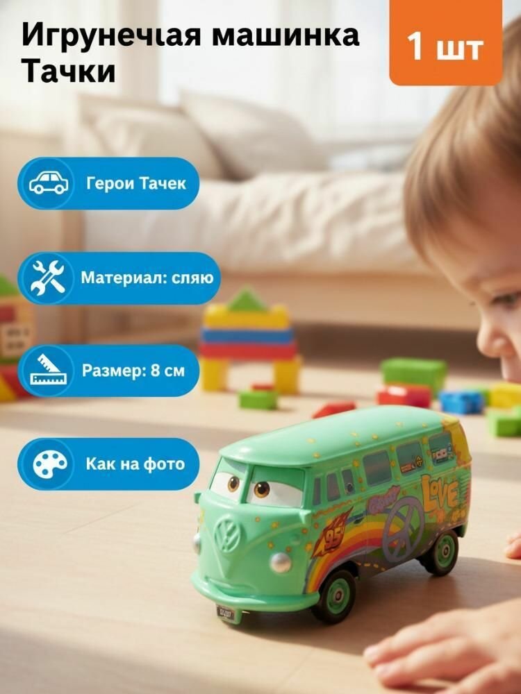 Игрушечная машинка