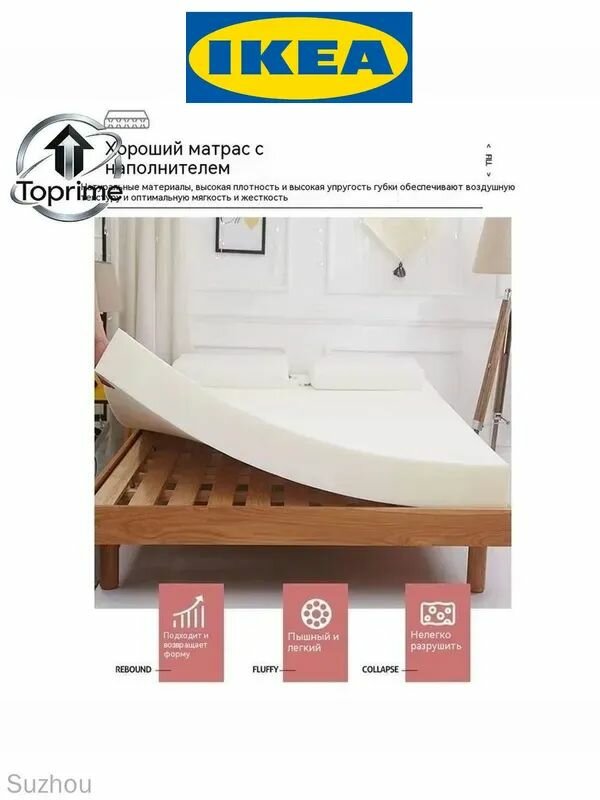IKEA Матрас, Беспружинный, 120х200 см
