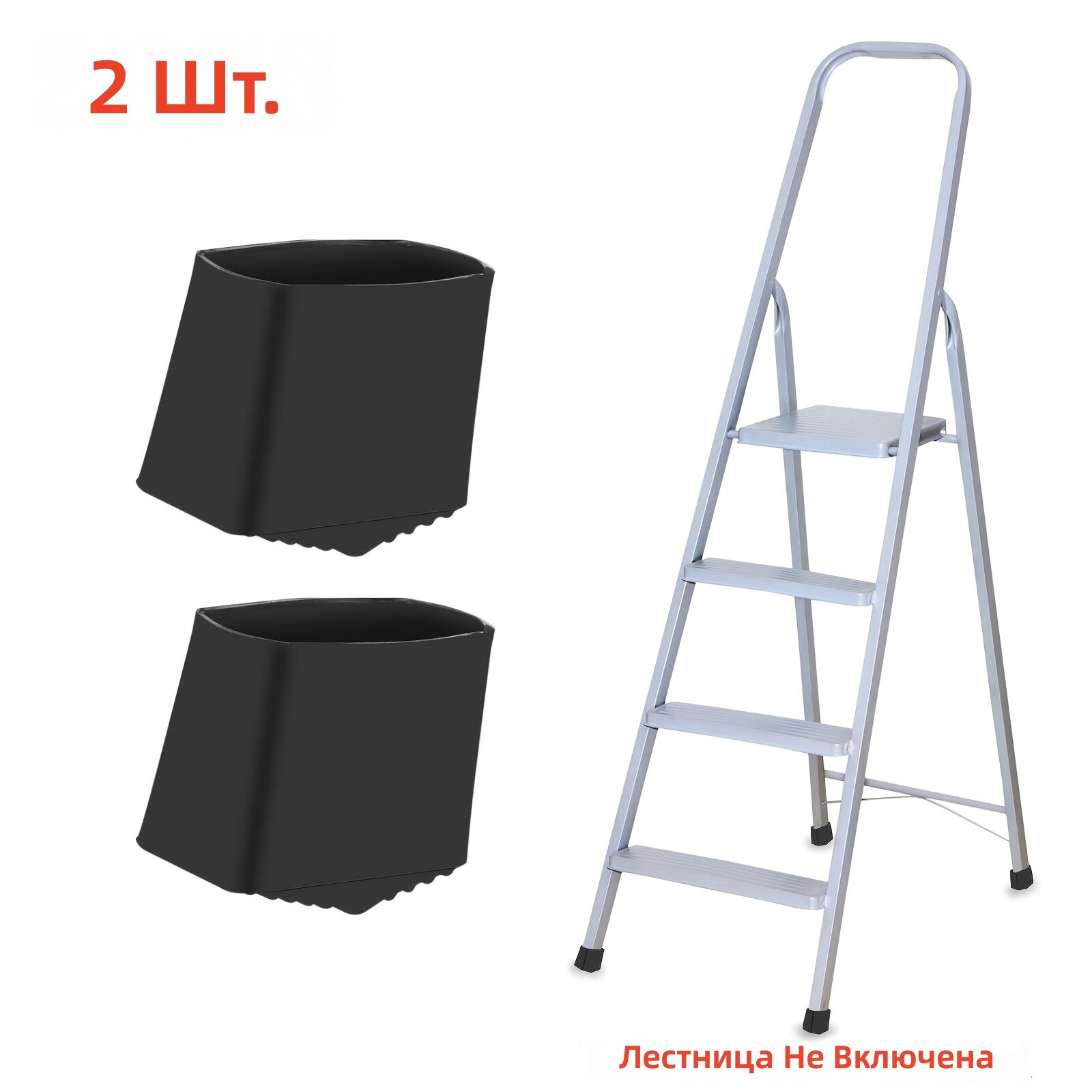 Противоскользящие резиновые накладки на ножки выдвижной лестницы, 2 шт.