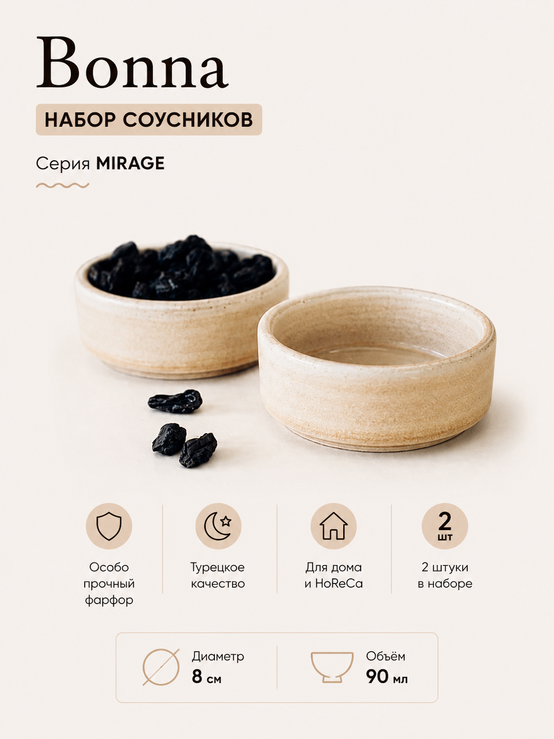 Mirage набор соусников 2 штуки, 90 мл, Bonna, ударопрочный фарфор