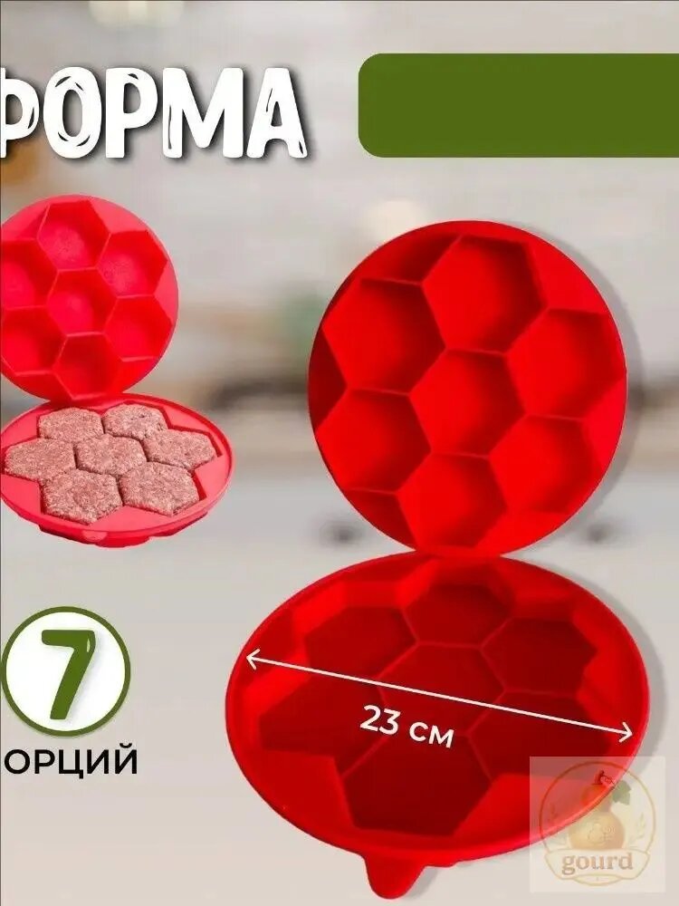 Форма для выпечки, Круглая, 7 яч, 23 см, 1 шт