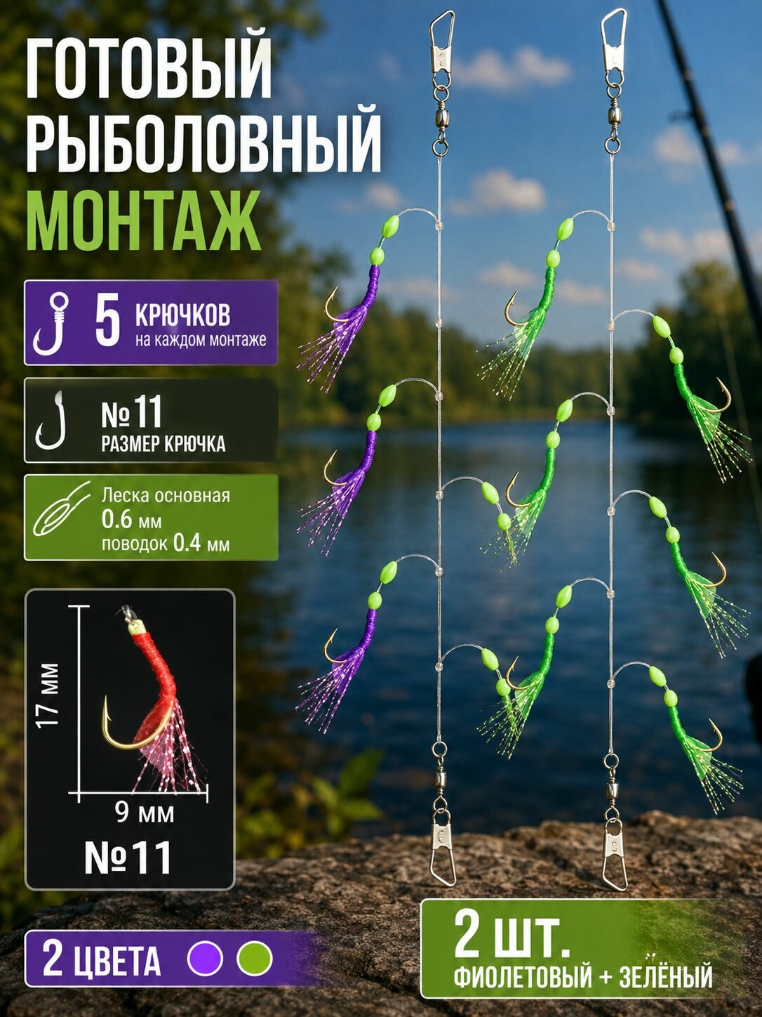 Монтаж рыболовный 5 крючков кормушка,№ 6 рыболовная кормушка с крючками монтаж для фидерной ловли