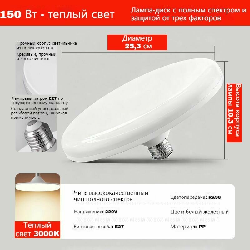 Лампочка, Цоколь: E27, 150 Вт, 1 шт.