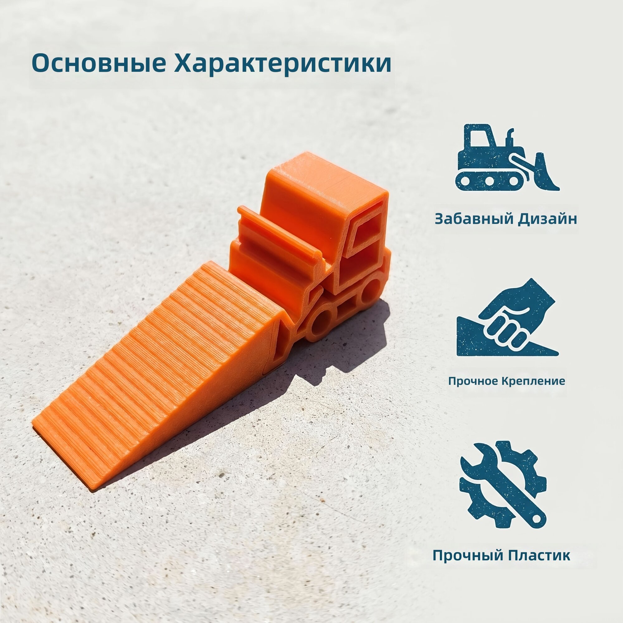 Упор для двери в форме бульдозера, настольная декоративная фигурка, оранжевый