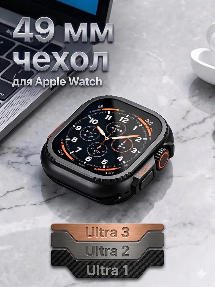 Корпус из алюминиевого сплава для часов Apple Watch Ultra 49 мм; черный