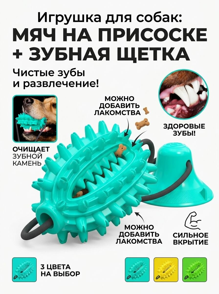 Игрушка для животных IMAGO