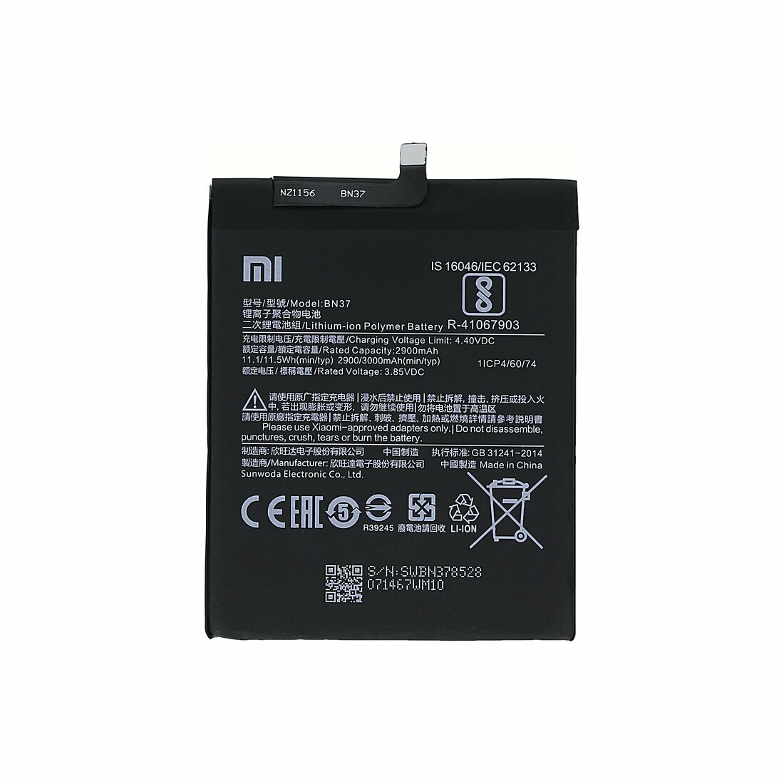 Аккумулятор Xiaomi Redmi 6 / Redmi 6A BN37