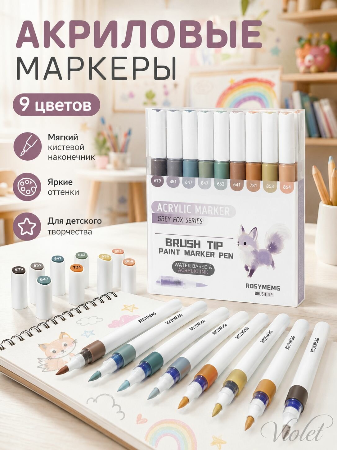 ROSYMENG Маркер Акриловый, толщина: 5 мм, 9 шт. для граффити 5 мм набор граффити маркеры