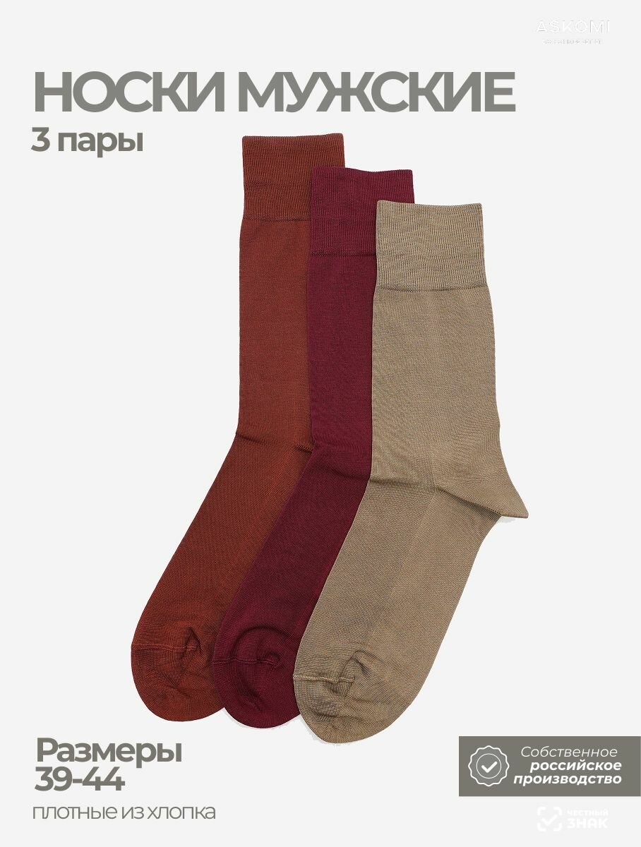 Носки