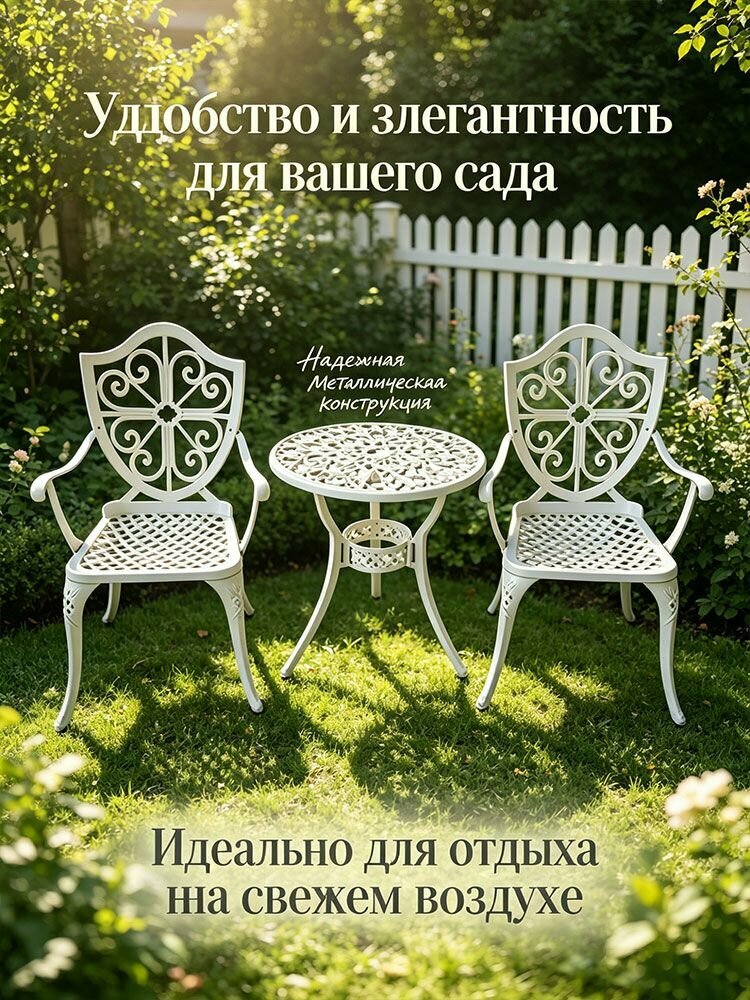 Садовый стул, Металл, 64х64х19.5 см, 3 шт