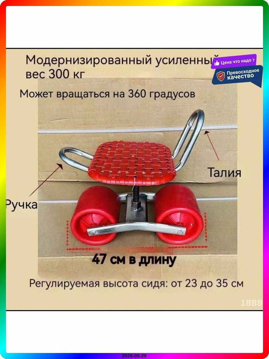 Садовый стул, Металл, 30х46х45 см, 1 шт