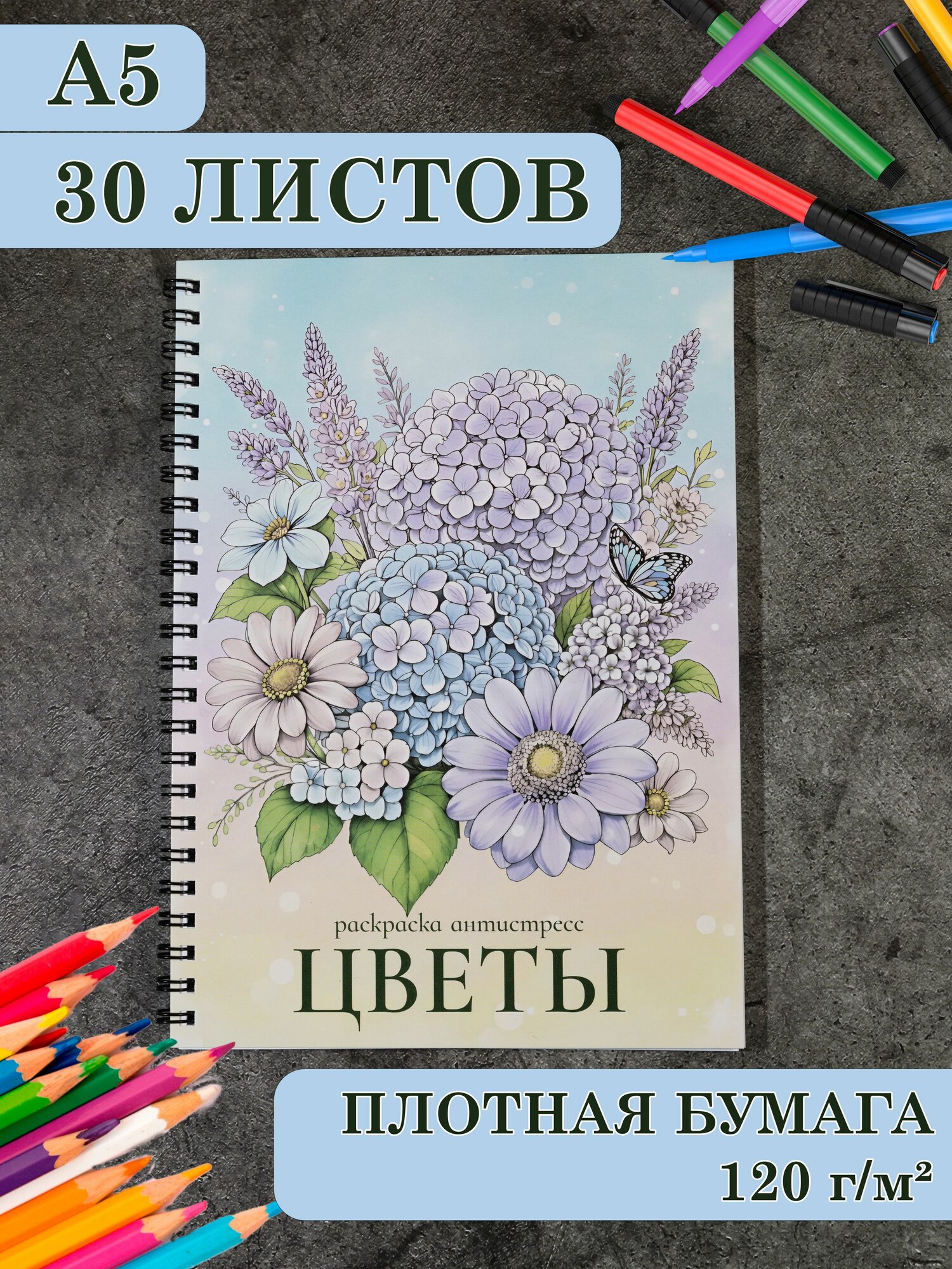Раскраска антистресс цветы для взрослых для снятия стресса для релаксации