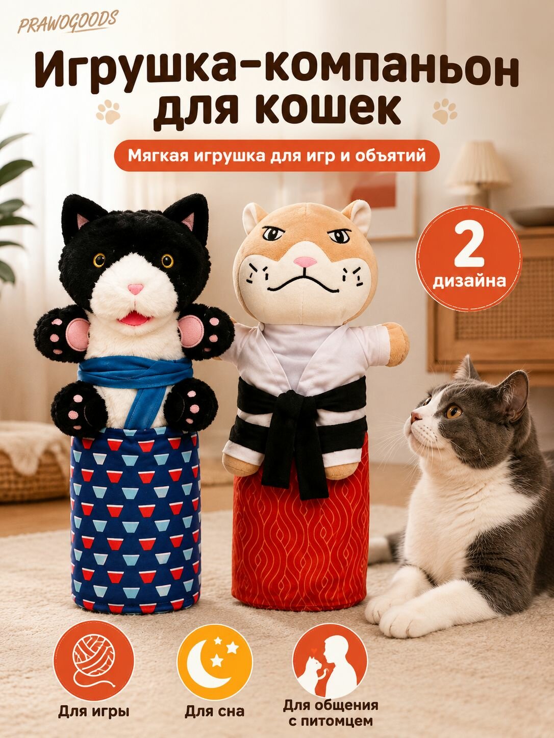 Мягкая игрушка-компаньон для кошек, игрушка-перчатка для интерактивных игр с питомцем