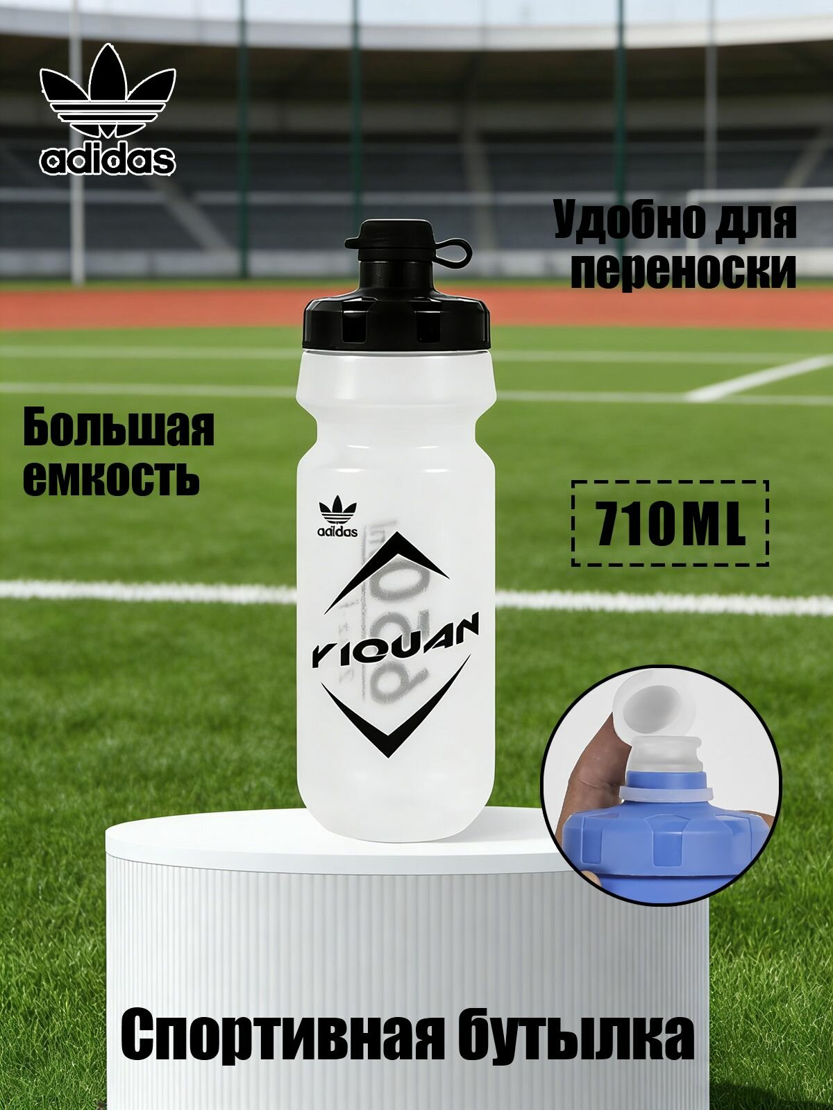 Adidas Спортивная бутылка, 710 мл для воды для фитнеса