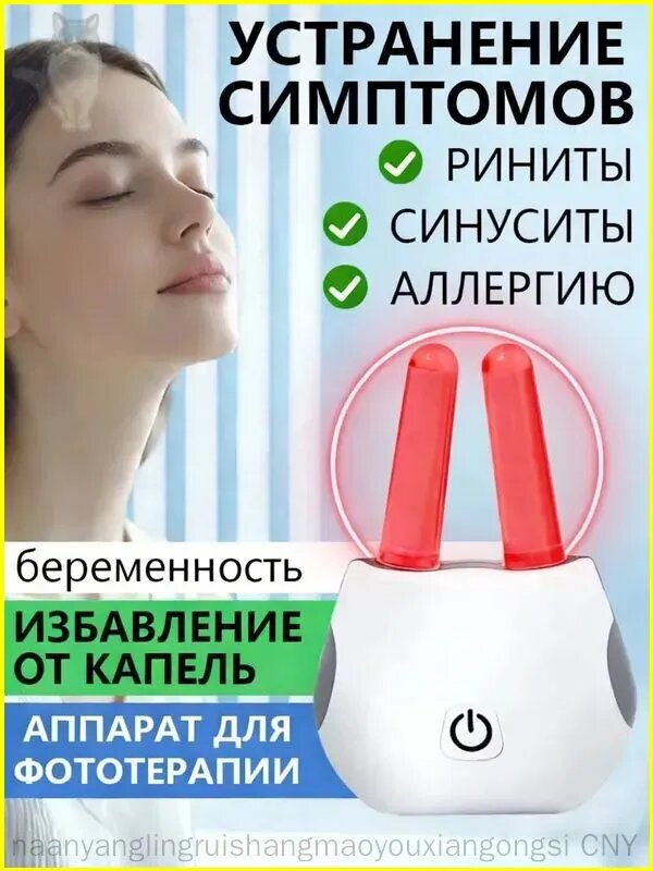 Фототерапия