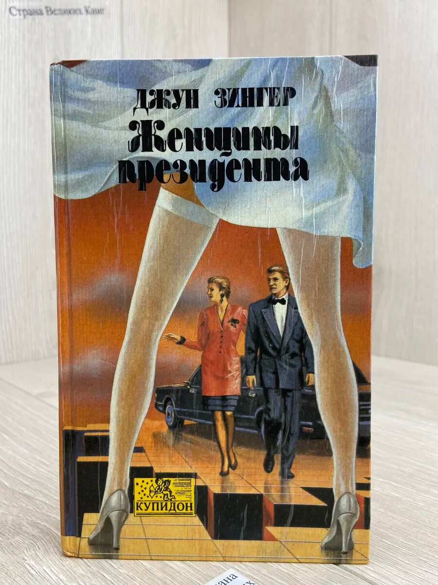 Женщины президента