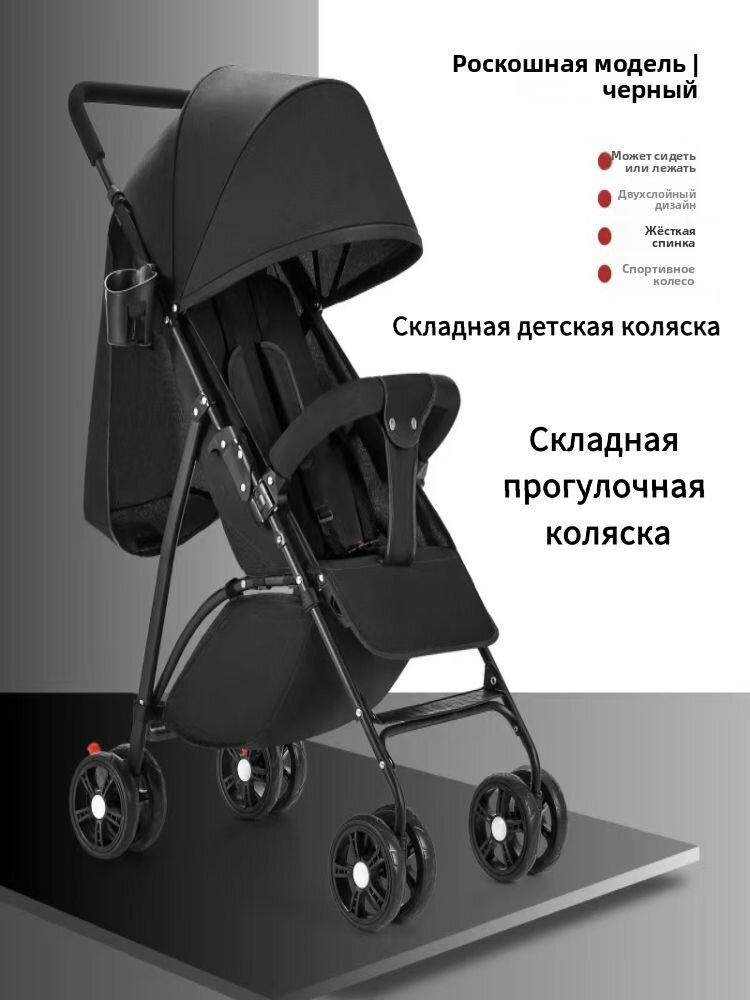 Коляска прогулочная, легкая 5 кг, алюминий, большие колеса, для девочек и мальчиков, регулировка спинки до положения лежа