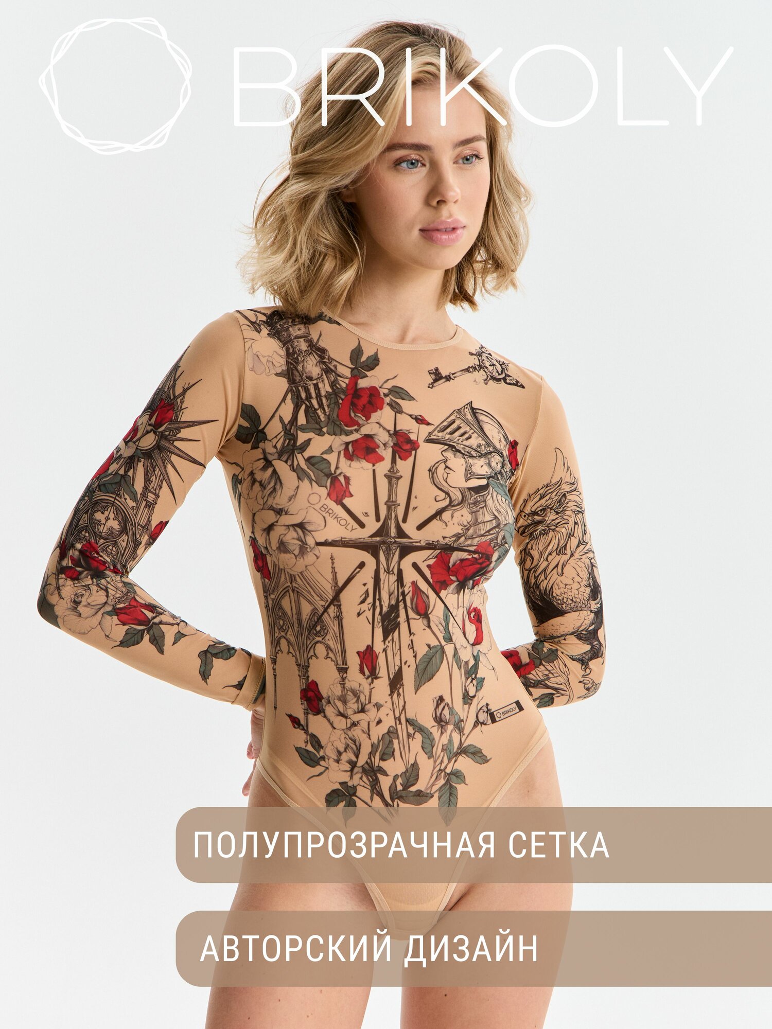 Боди бельевое
