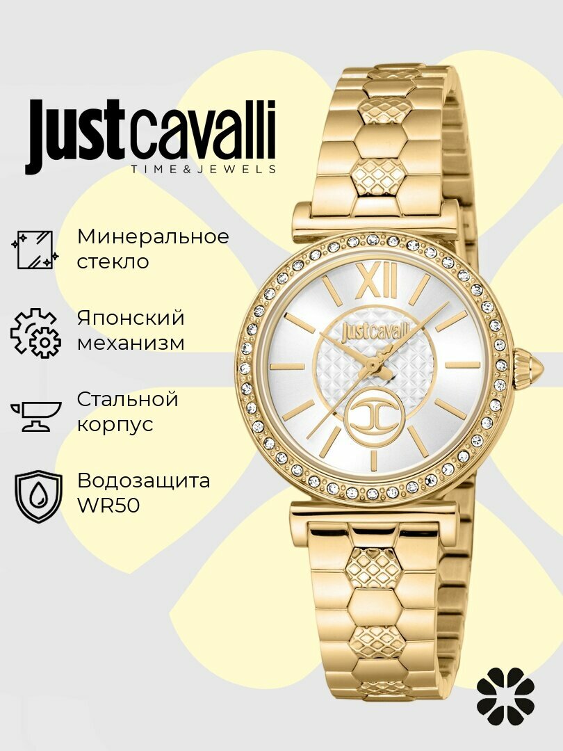 Наручные часы Just Cavalli