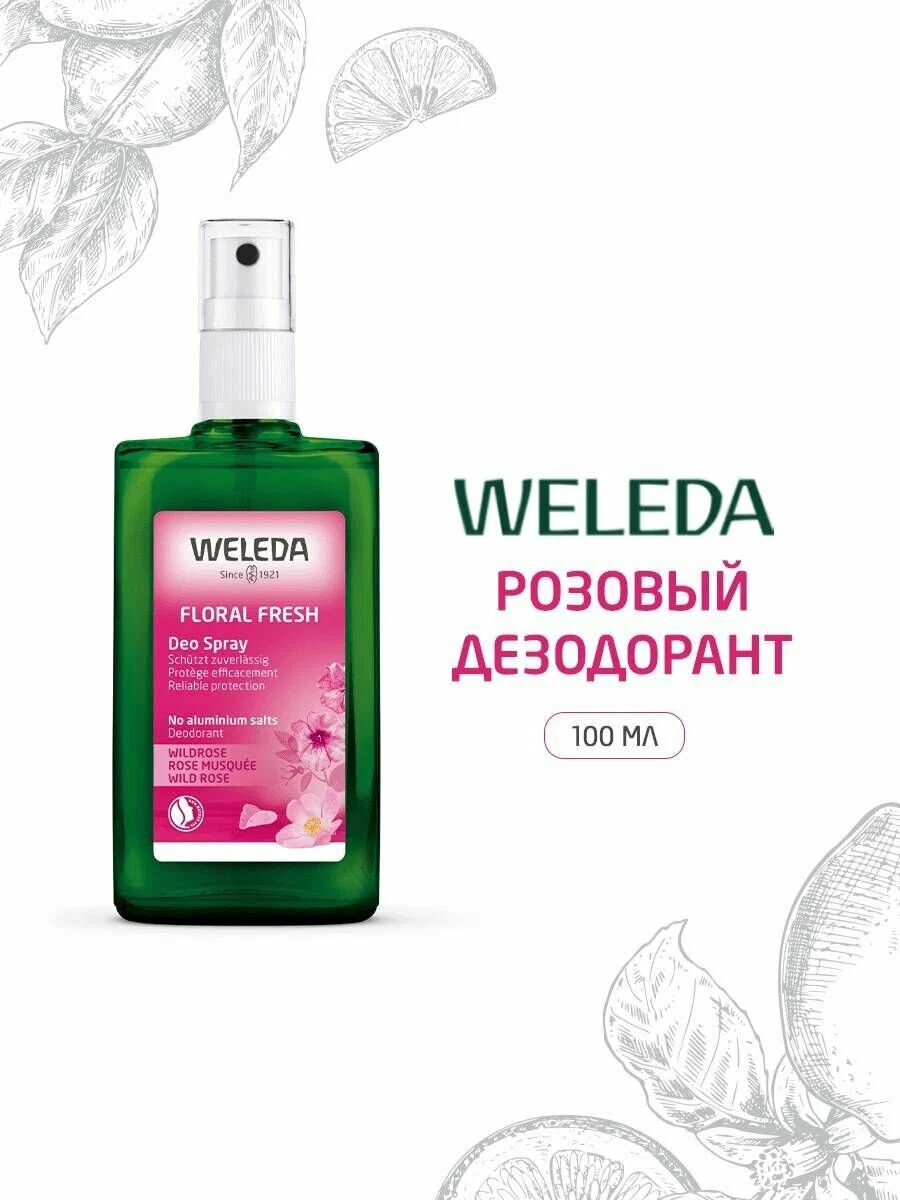 Органический розовый дезодорант 100 мл, Weleda (Веледа) 100% натуральный