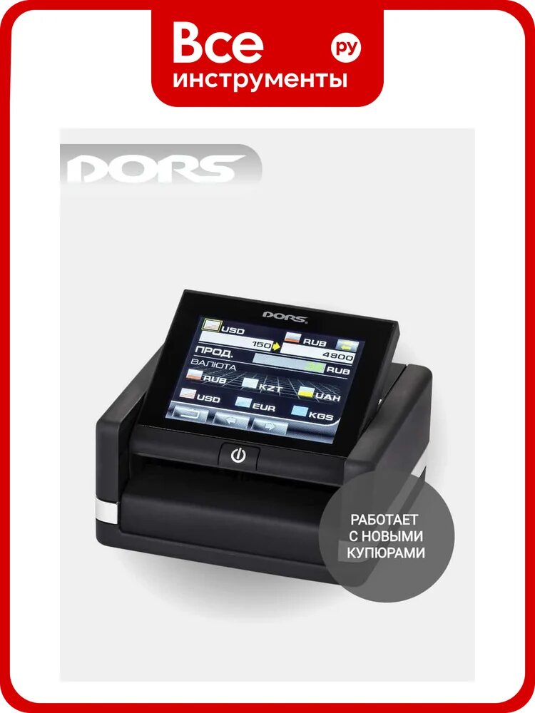 Детектор банкнот автоматический DORS 230 MULTI FRZ-028412