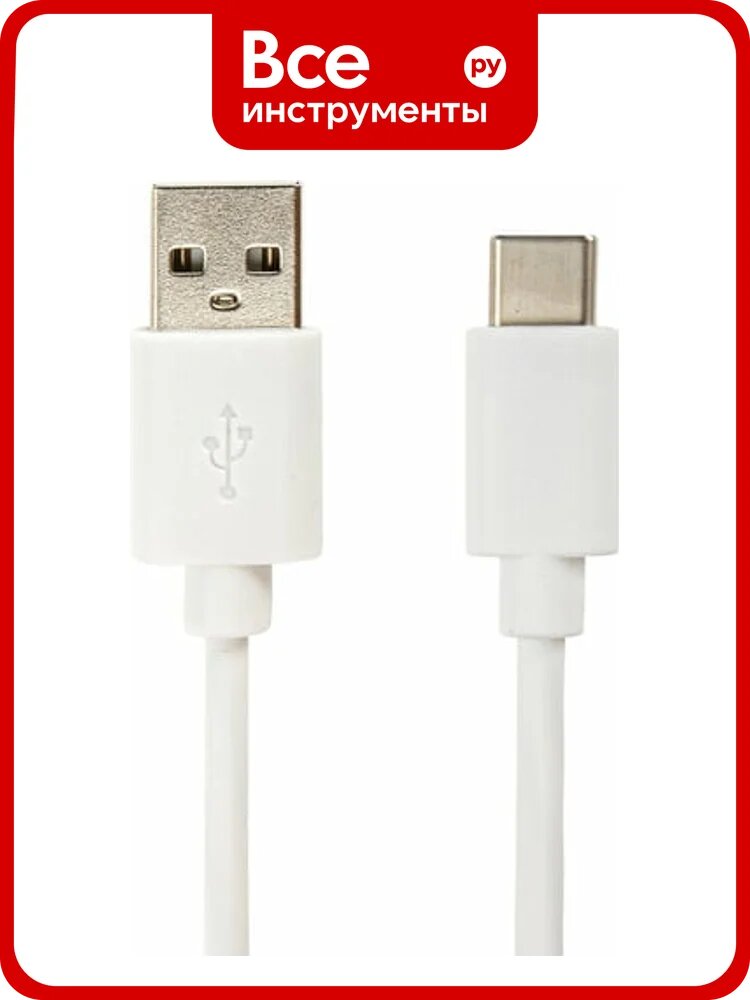 Кабель SONNEN белый, USB 2.0-Type-C, 1 м, медь, для передачи данных и зарядки 513558