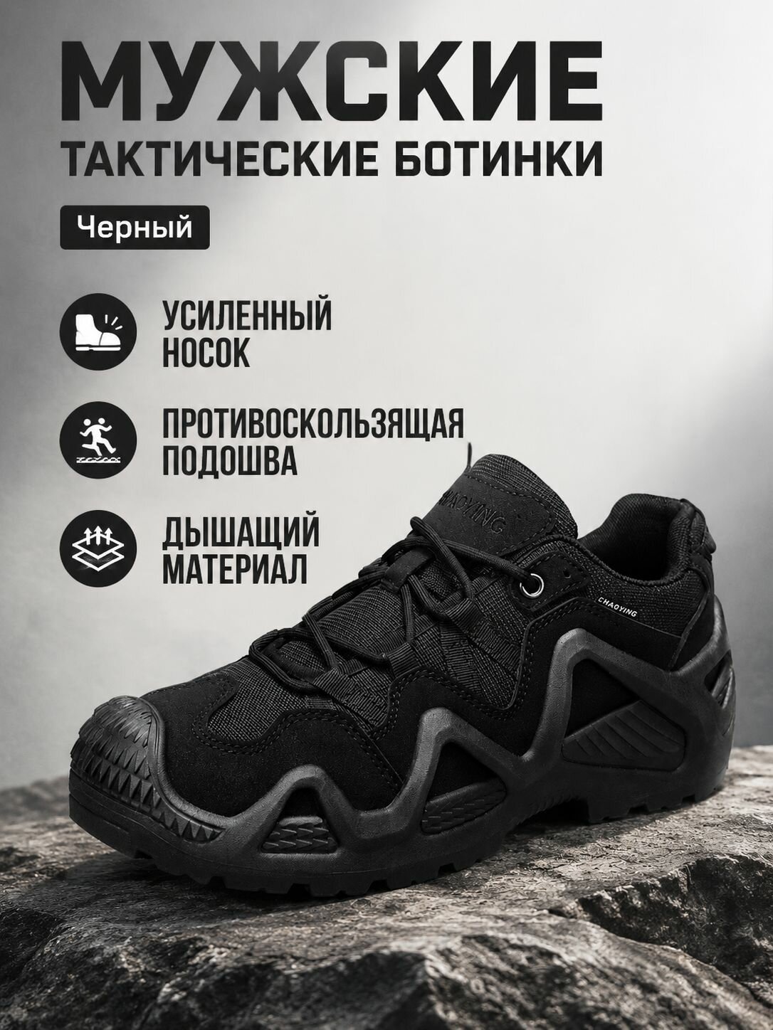Тактические мужские ботинки для походов и туризма, размер 46, черные, из PU с сеткой, зимние